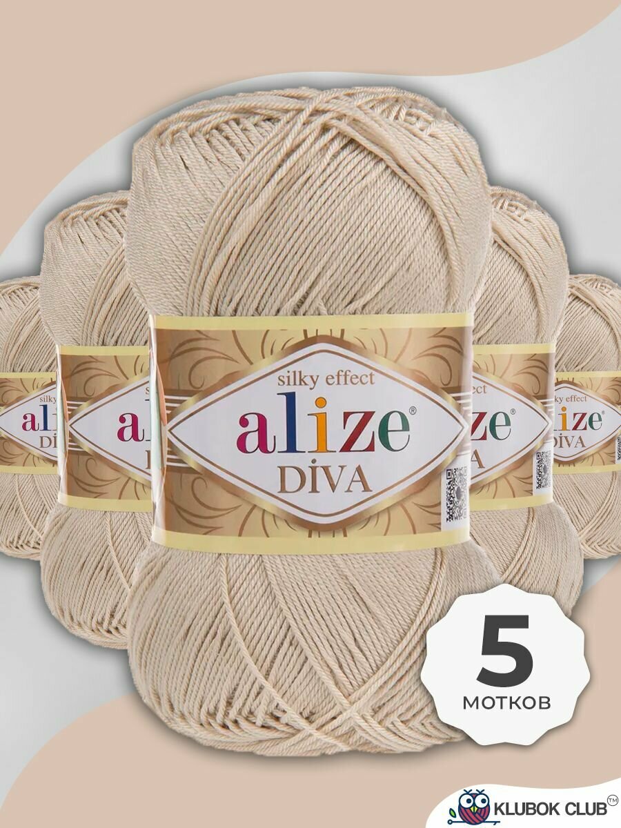Пряжа для вязания Alize Diva летняя 350 м / 100 г, цвет 383, 5 мотков