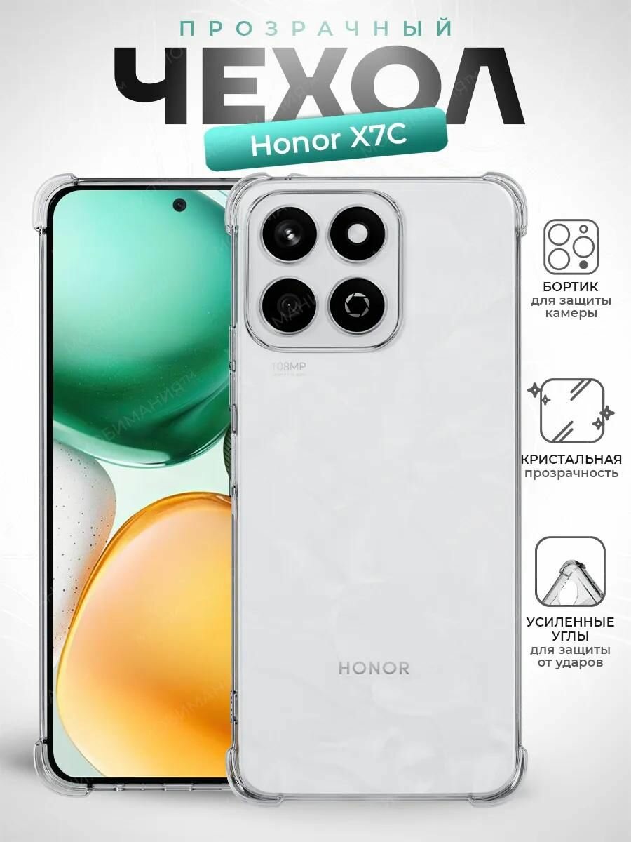 Чехол на Хонор х7с Honor x7c Huawei противоударный с подставкой и карманом с защитой камеры черный Huawei Honor X7c
