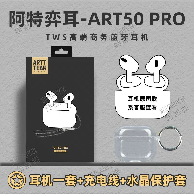 ArtEars ART50PRO Высококачественные вкладыши HiFi TWS беспроводные Bluetooth наушники с глубоким басом, премиальным