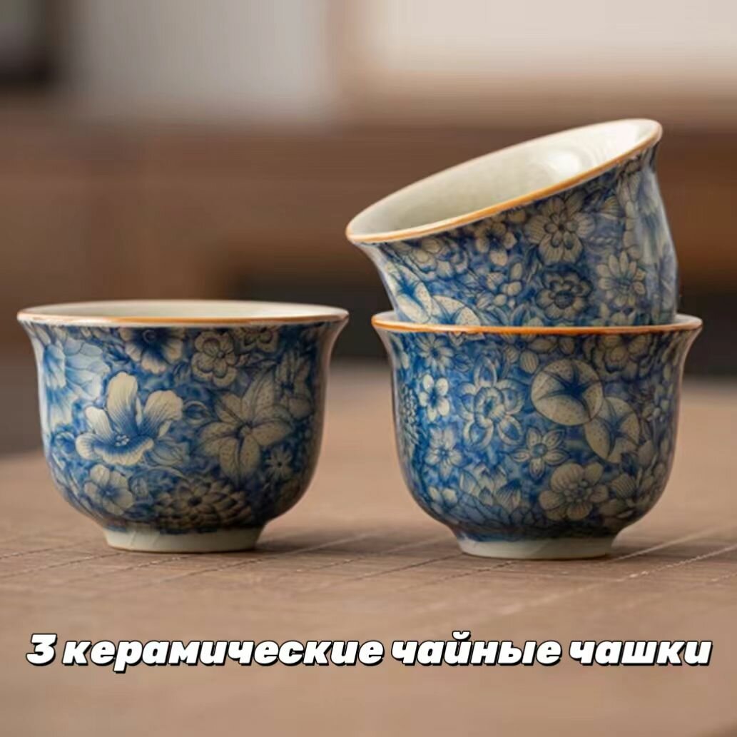 3 керамические чайные чашки с цветочным узором, 6,3×4,4 см, 70 мл