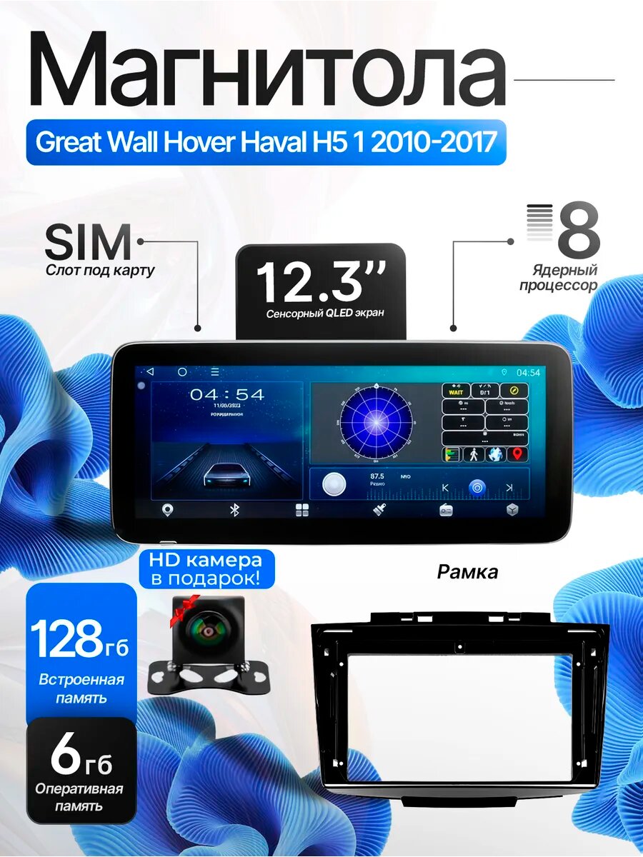 Магнитола TS18 PRO Great Wall Hover Haval H5 1 6ГБ+128ГБ