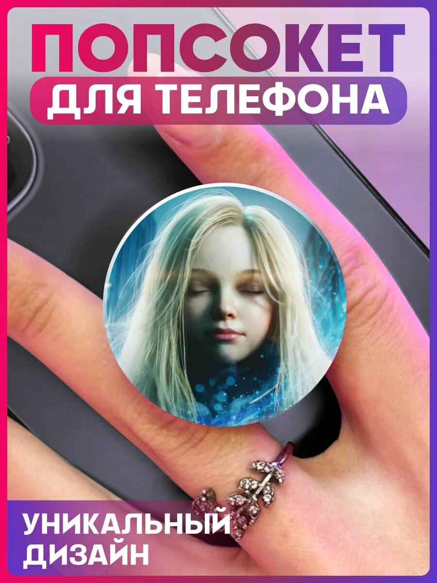 Попсокет для телефона Pragmata Диана