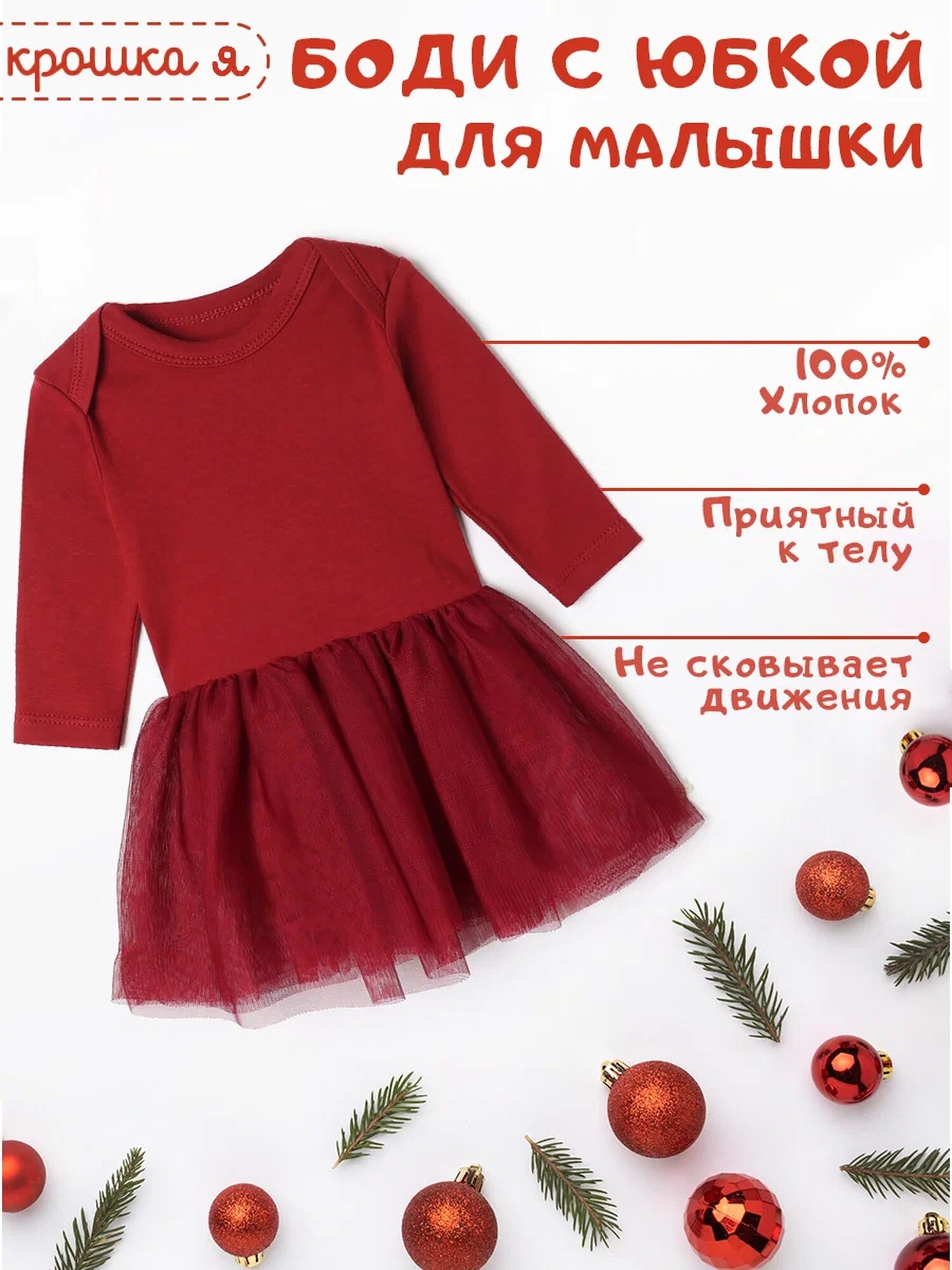 Боди