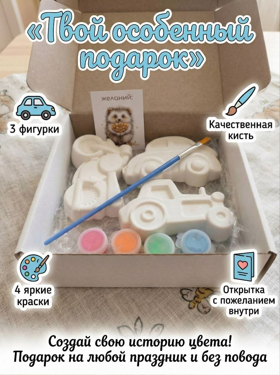 Гипсовые фигурки для раскрашивания с кистью и красками