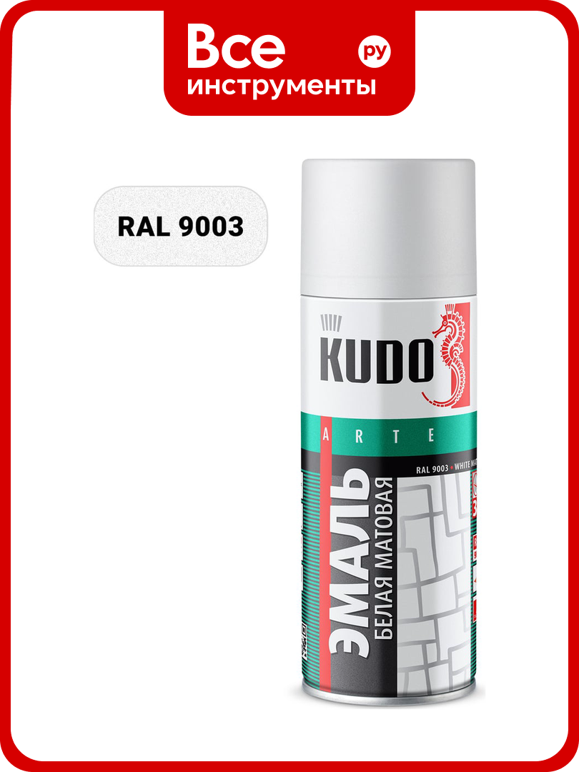 Эмаль KUDO универсальная матовая RAL 9003 белая 0.52 л KU-1101