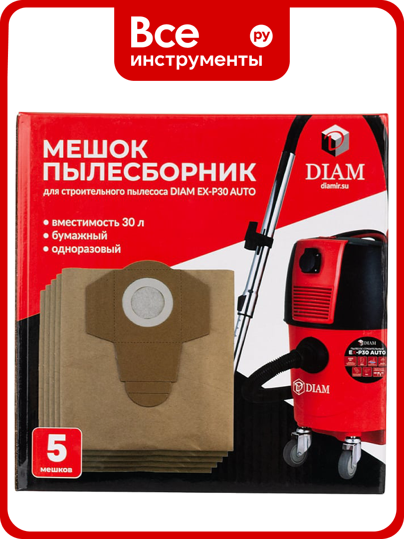 Мешок-пылесборник бумажный одноразовый для пылесоса EX-P30 AUTO комплект
