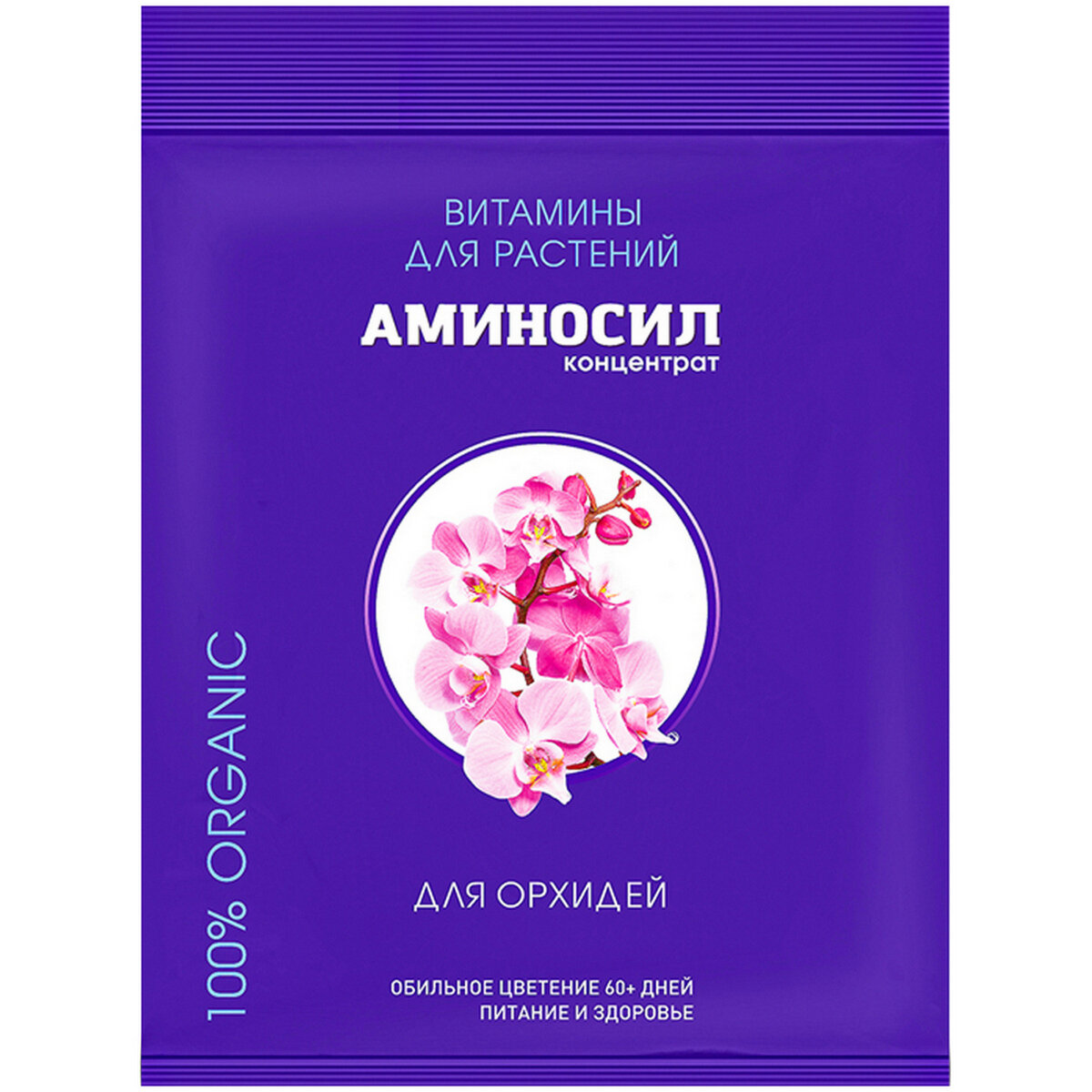 Концентрат Аминосил для орхидей 5мл