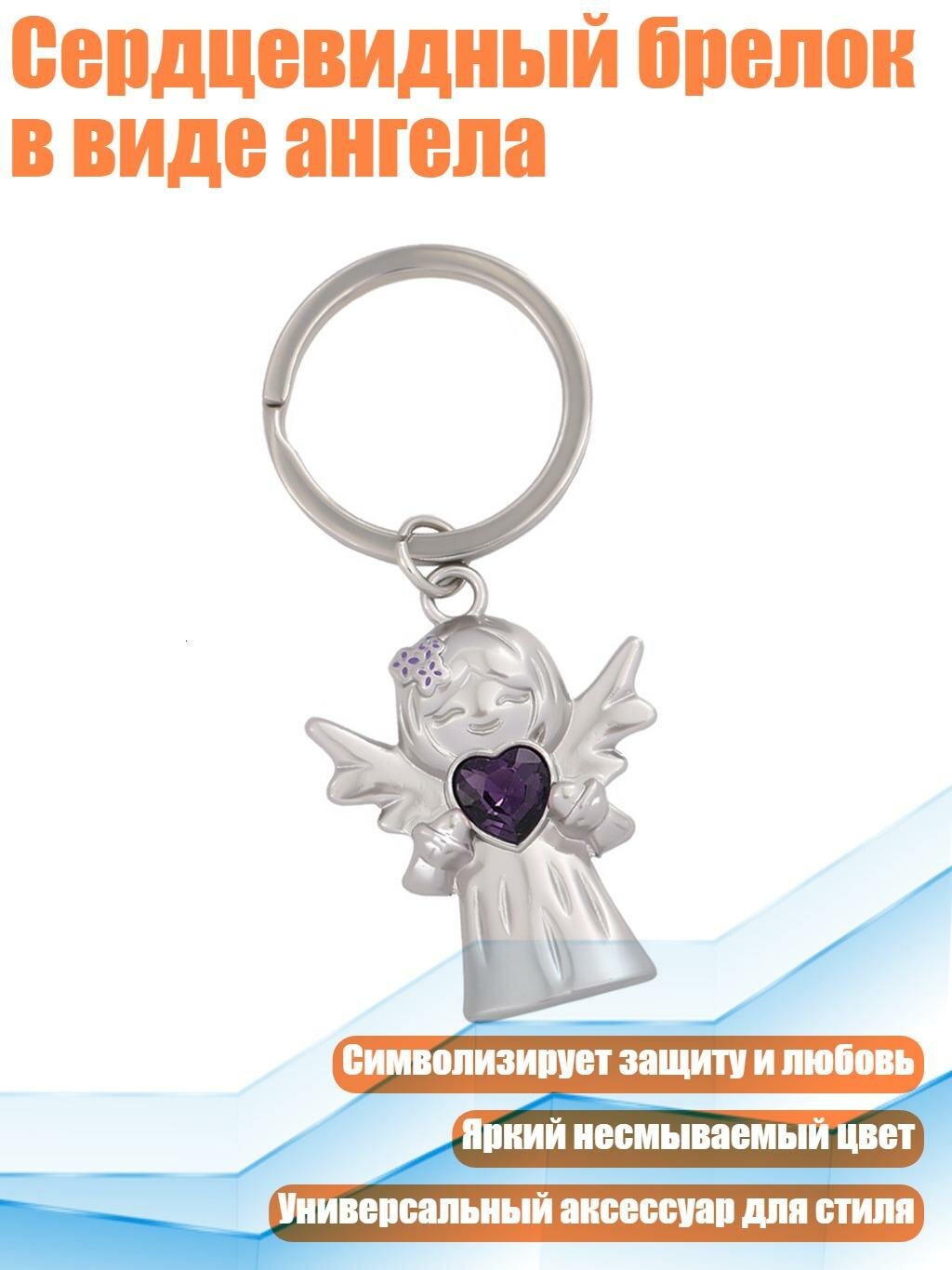 Брелок для поиска ключей