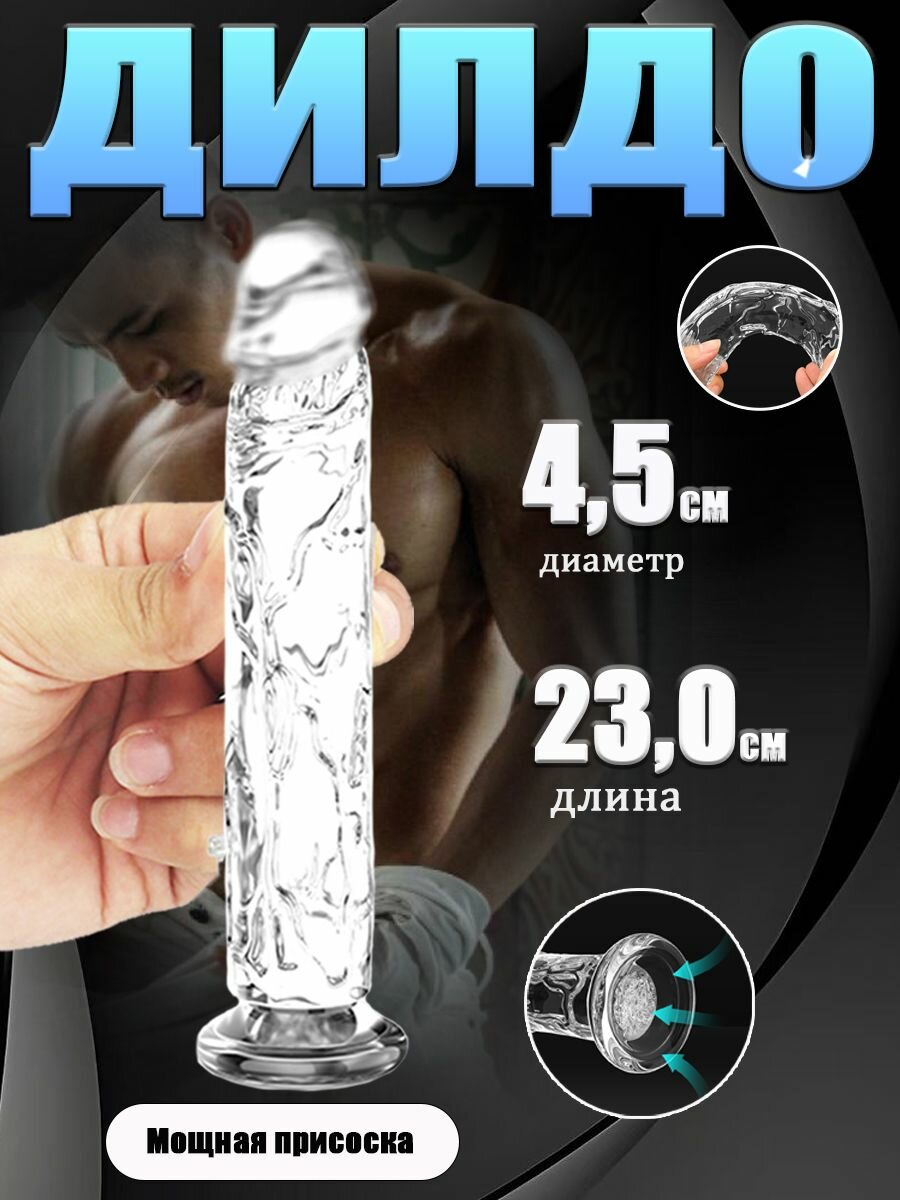 Фаллоимитатор, 23см