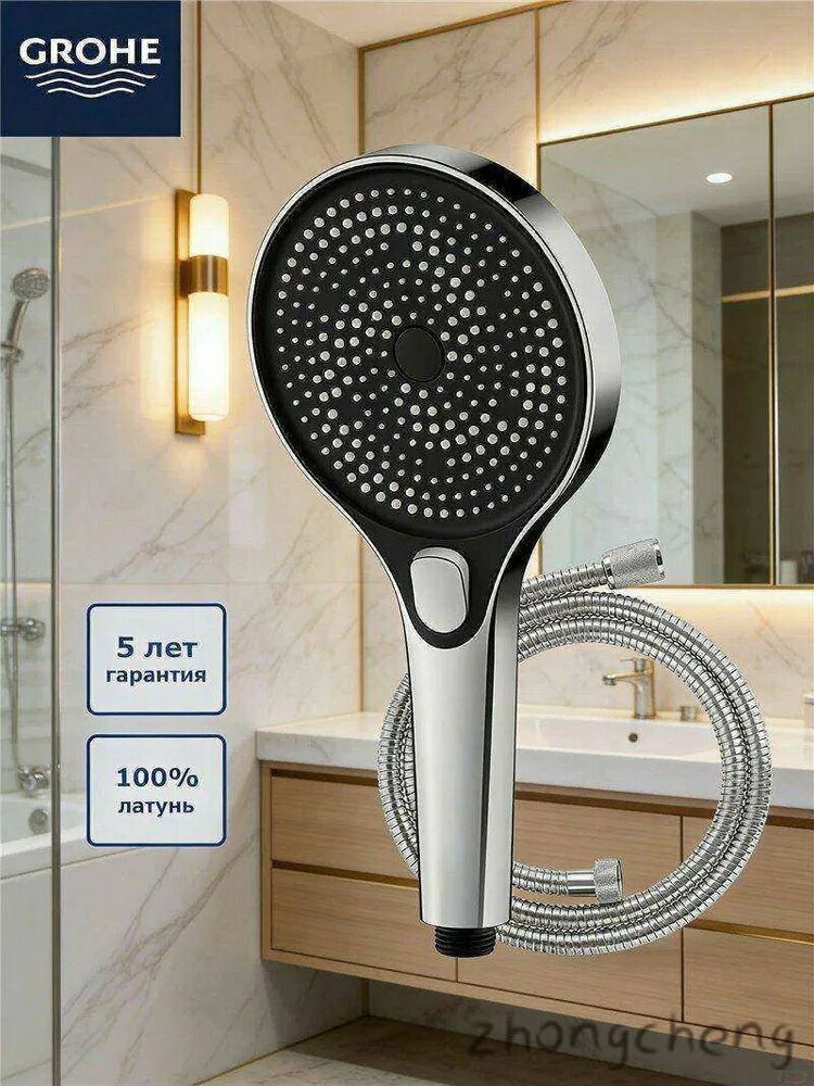 Massage Ручной душ, GROHE С металлическим шлангом ,3 режима струи