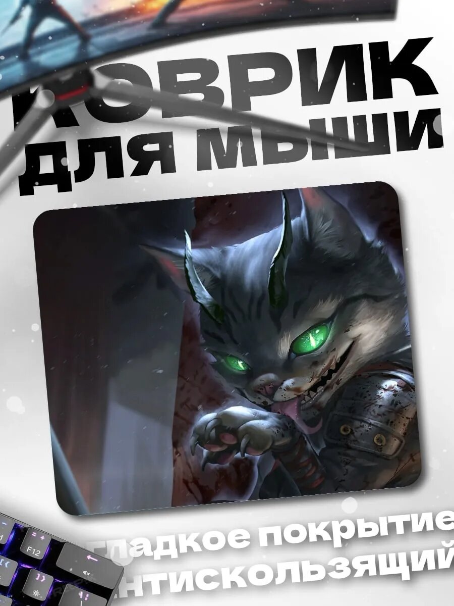 Коврик для мыши Кот-самурай с катаной