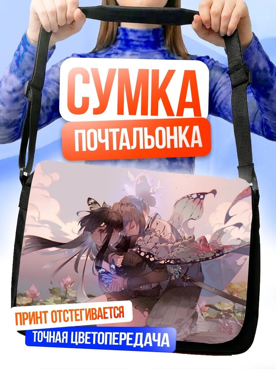 Сумка