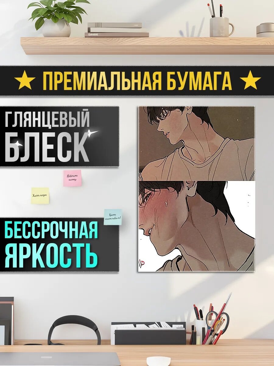 Плакат постер Два парня — фото 1