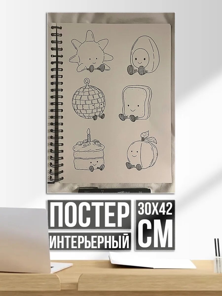 Плакат постер Милые рисунки еды