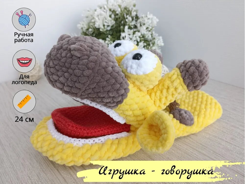 Логопедическая вязаная игрушка на руку (говорушка) жираф