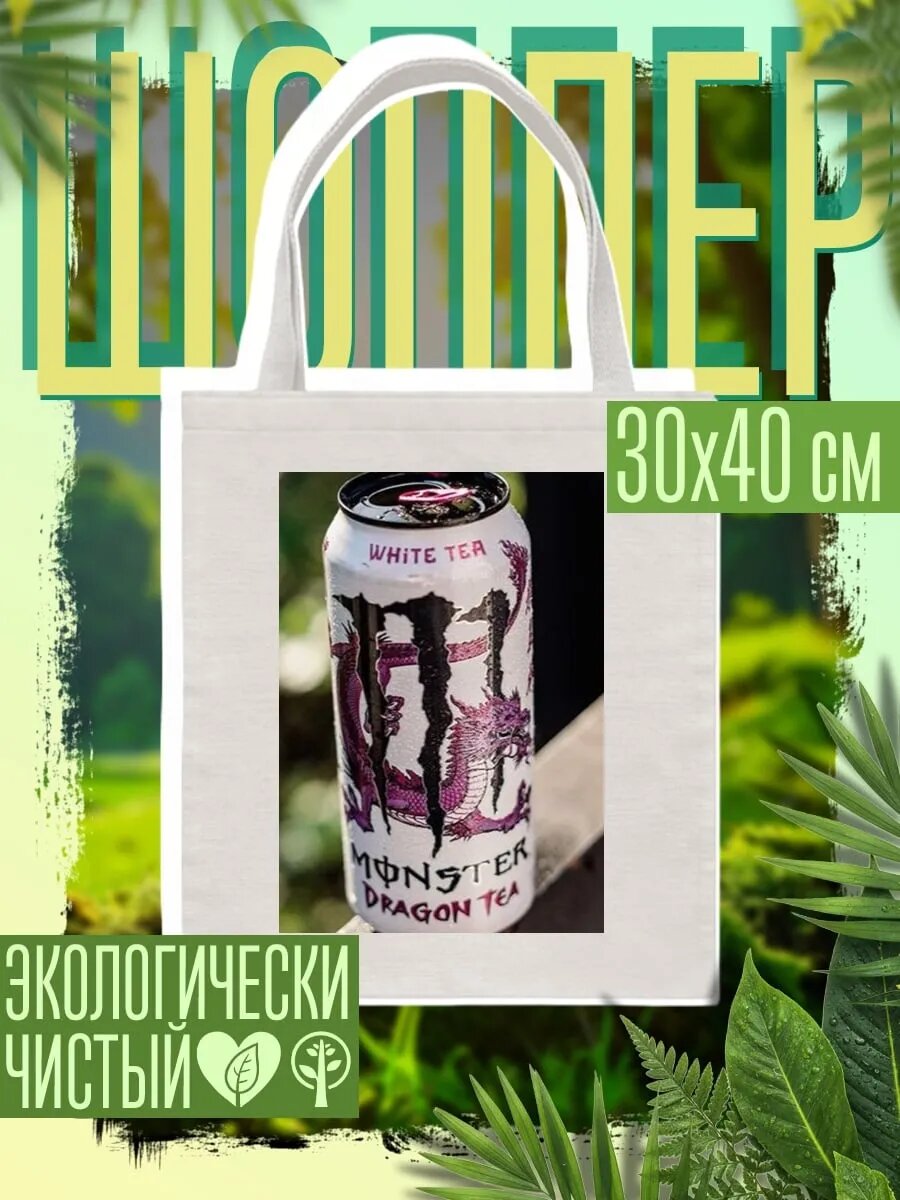 Сумка шоппер