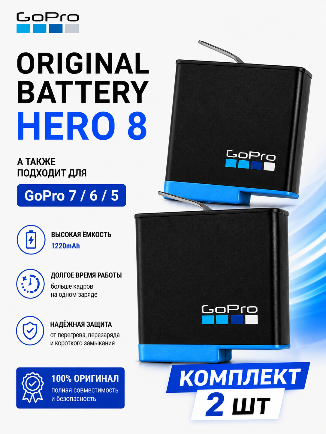 Аккумулятор для экшн камеры GoPro Hero 8 Black / GoPro Hero 7 / GoPro Hero 6 Black / Hero 5 Black / модель SPJB1B (2шт)