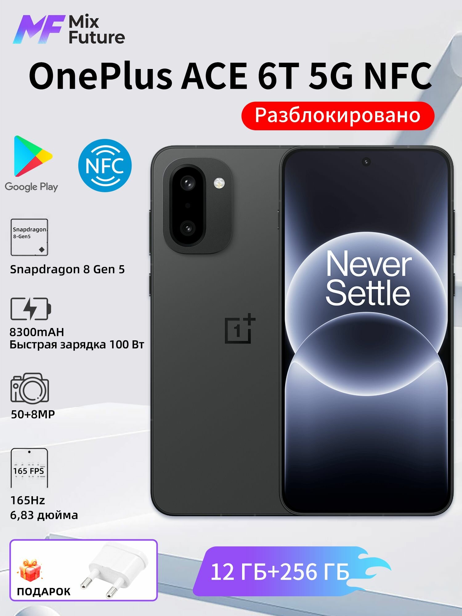 OnePlus Смартфон OnePlus Ace6T CN 12/256 ГБ, черный матовый