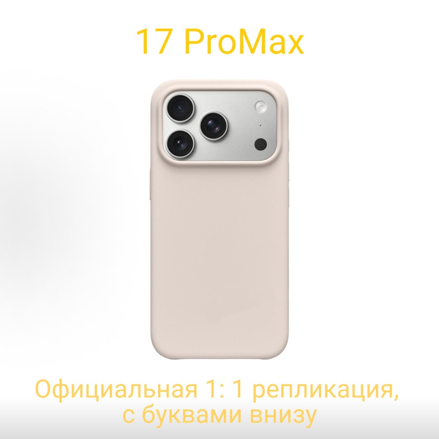 Чехол для iPhone 17 Pro Max "MagSafe", ударопрочный, глянцевый, светло-серый
