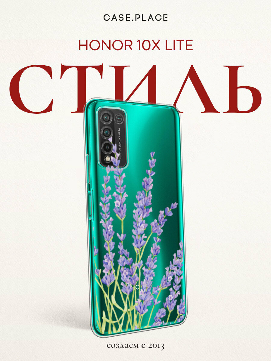 Чехол на Honor 10X Lite / Хонор 10Х Лайт с принтом С лавандой, прозрачный