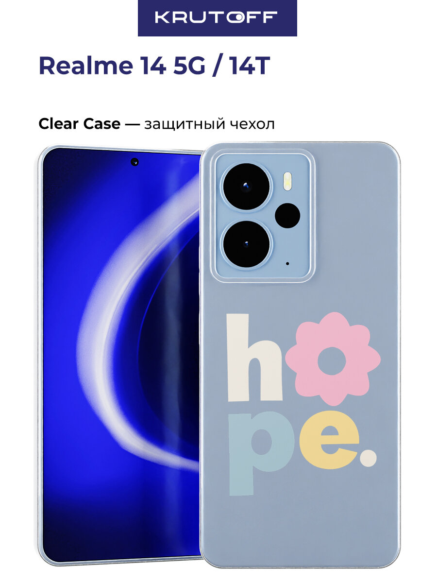 Чехол-накладка Krutoff Clear Case hope для Realme 14 5G