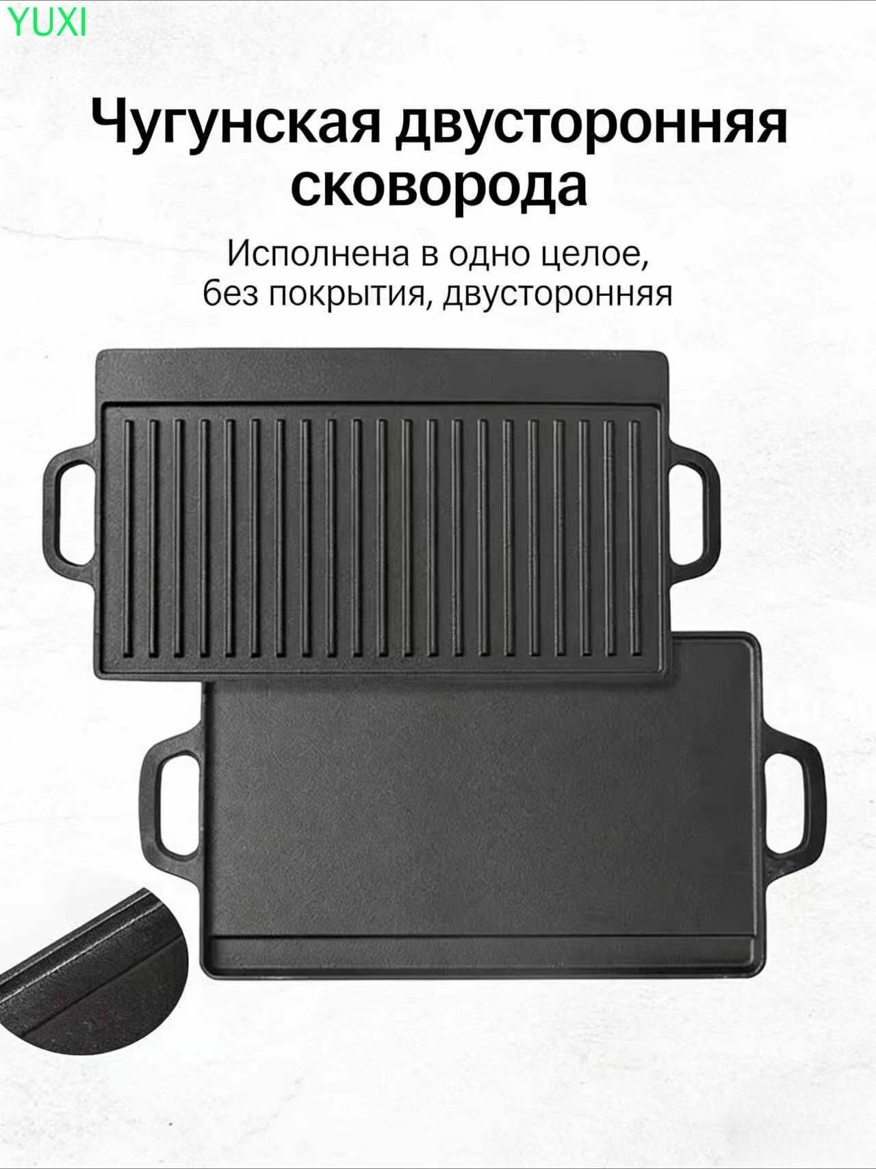 Гриль-доска — фото 1