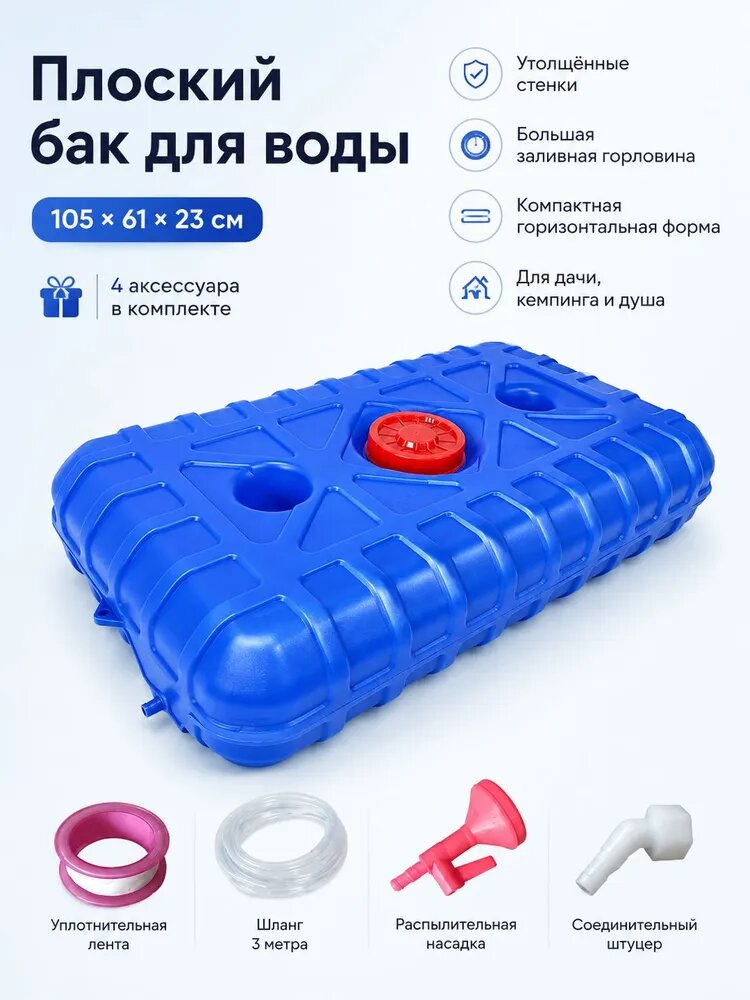 Душ садовый,260л