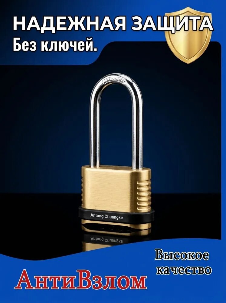 Навесной кодовый замок булат ВС 564-01 с закаленной дужкой 7,5 мм (сертифицированный, взломостойкий)