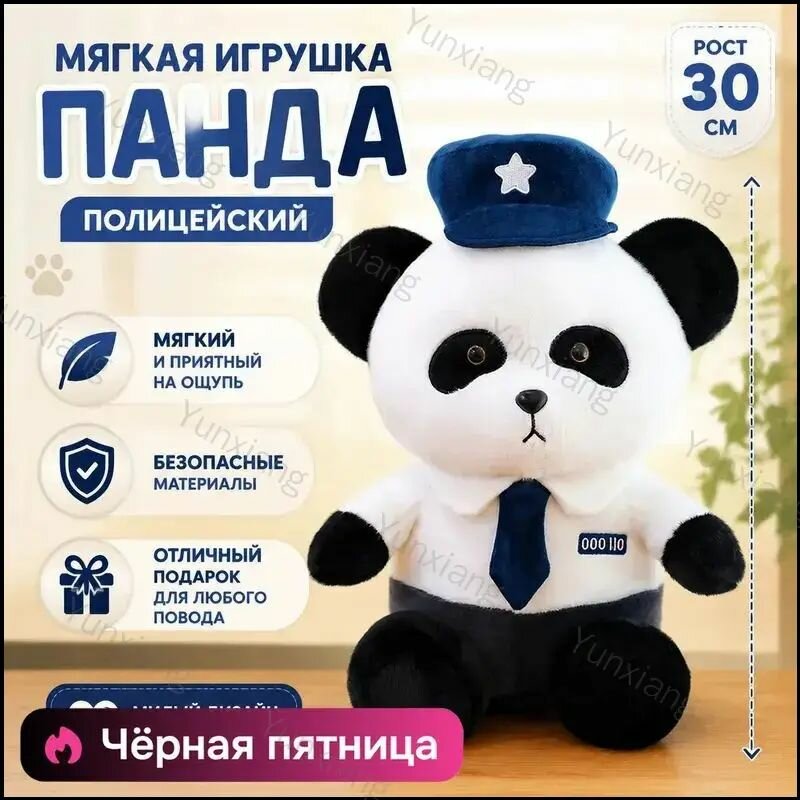 Плюшевый мишка-полицейский 30 см: белый, короткий плюш, наполнение из ПП-хлопка