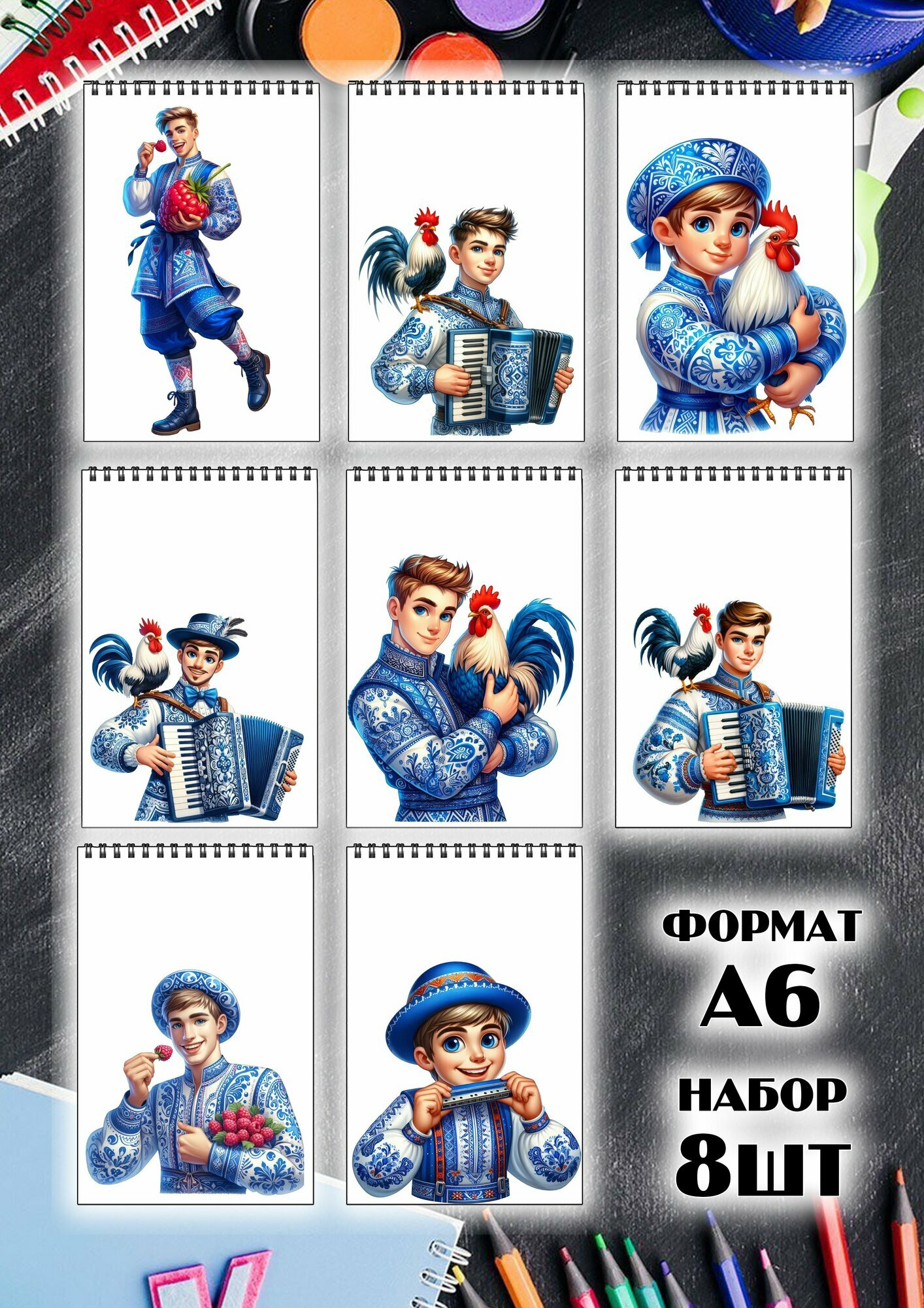 Набор блокнотов Россия 8шт