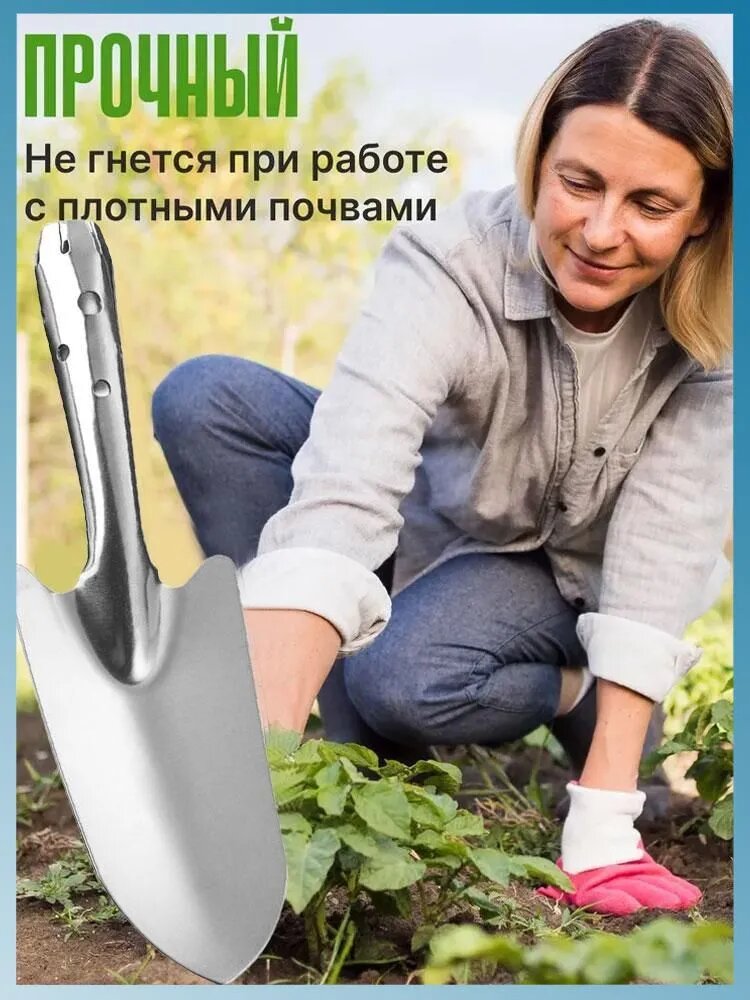 Совок садовый, Нержавеющая сталь, рукоять Металл