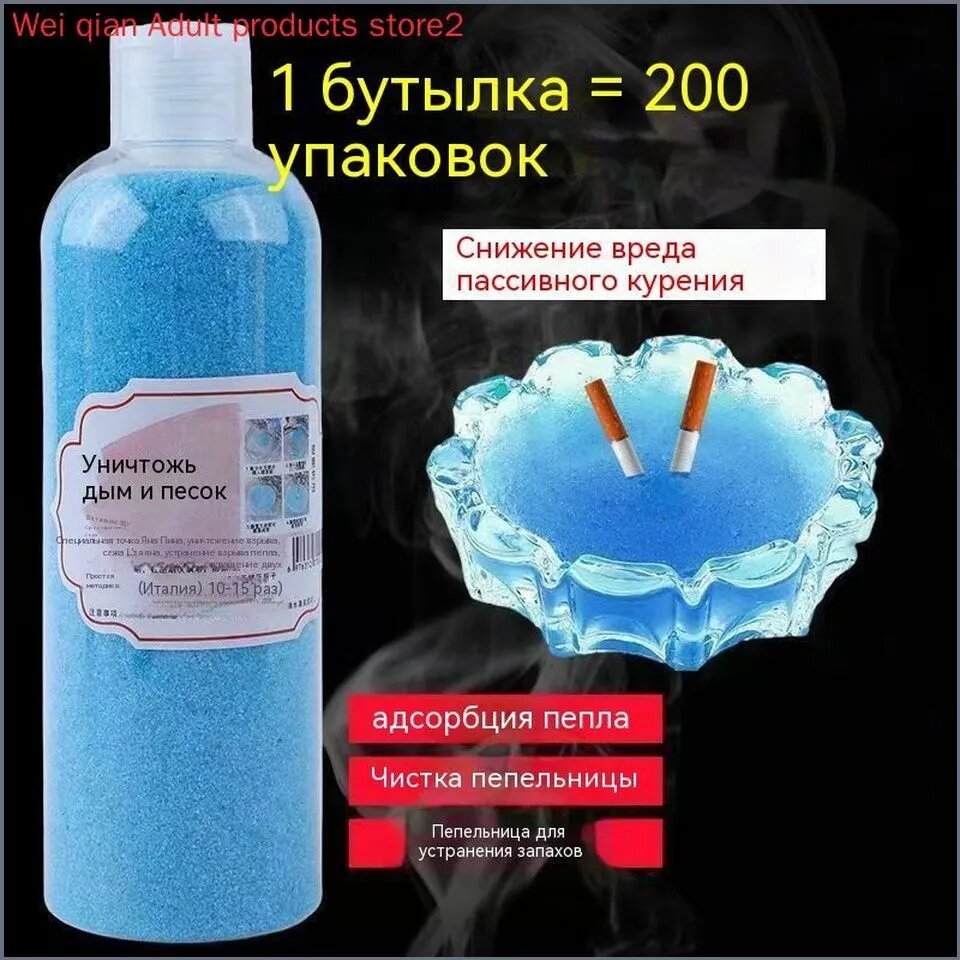 Поглотитель запаха для пепельницы 2 штук