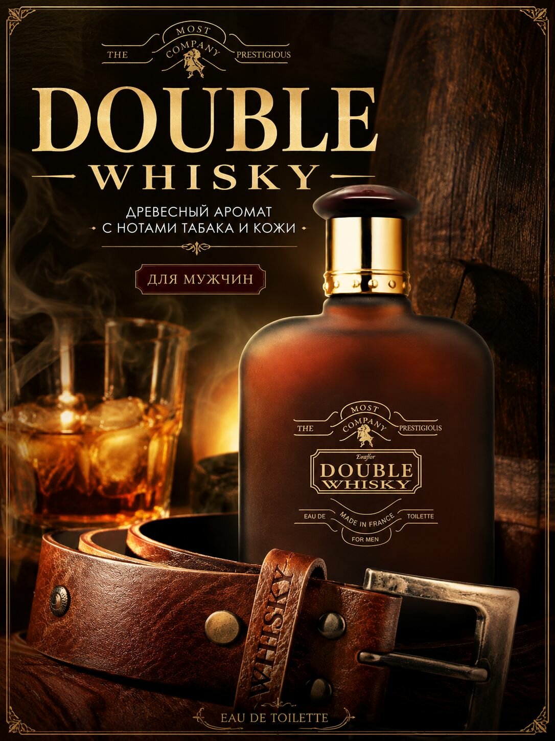 Туалетная вода для мужчин DOUBLE WHISKY ная вода для мужчин DOUBLE WHISKY,100 мл