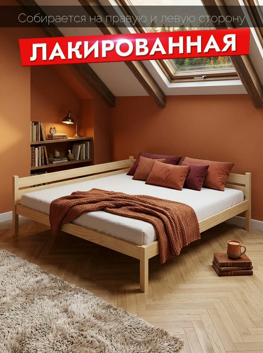 Кровать-софа двуспальная из массива сосны со сплошным основанием, 140х200 см (габариты 150х210), лакированная