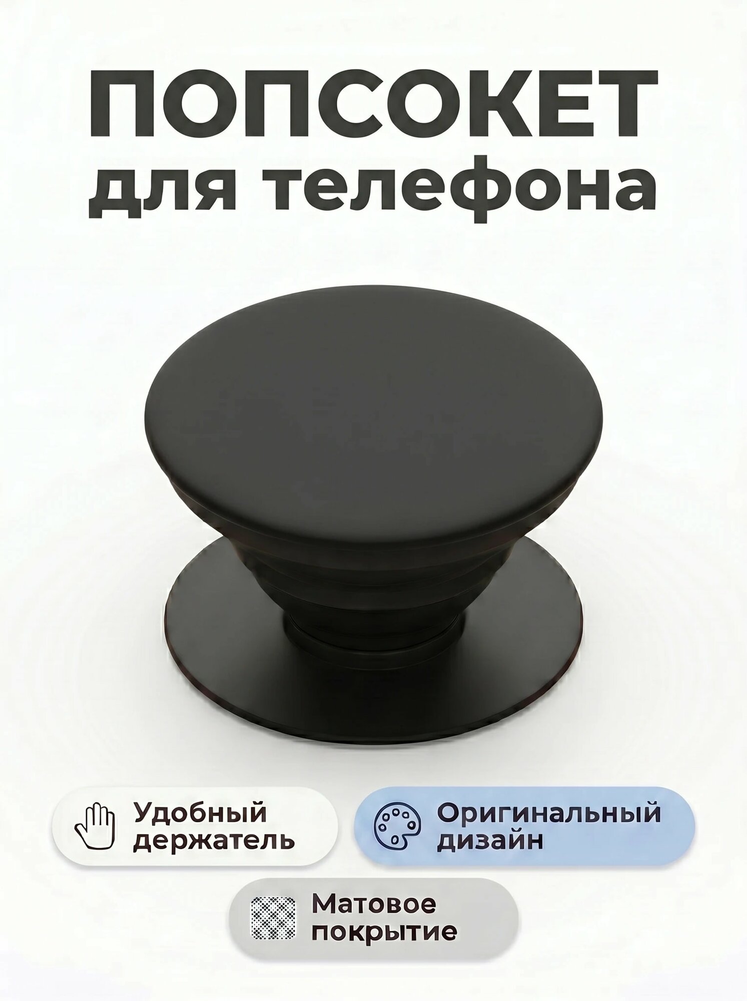 Попсокет раздвижной Cronax держатель для телефона на руку popsocket для селфи, пластиковый, черный