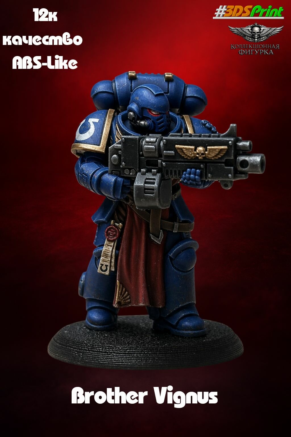 Brother Vignus Космодесантник Space Marine, миниатюра для Warhammer 40k+ база 32мм в комплекте
