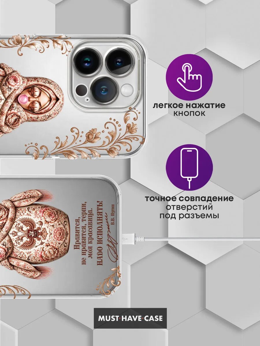 Чехол на iPhone 16 Pro Max с принтом — фото 1