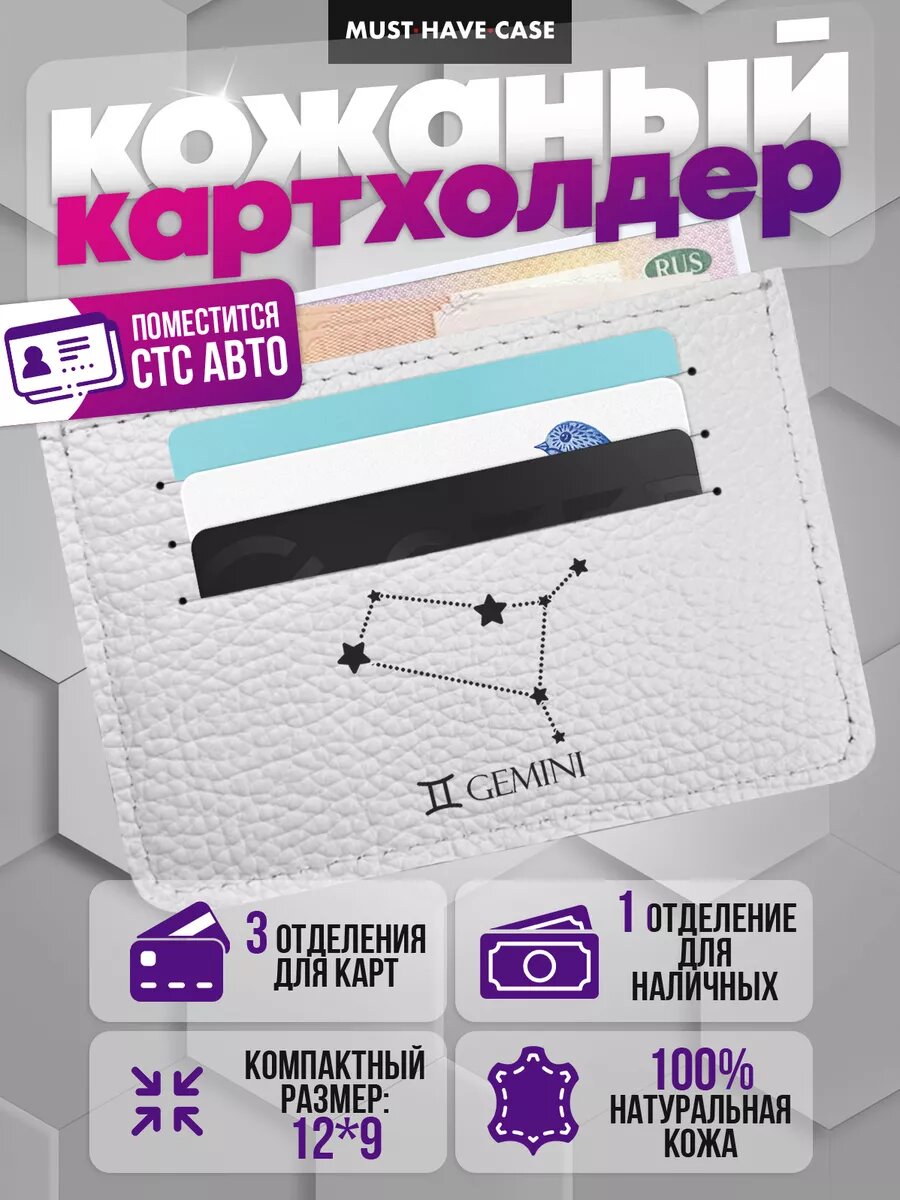 Картхолдер