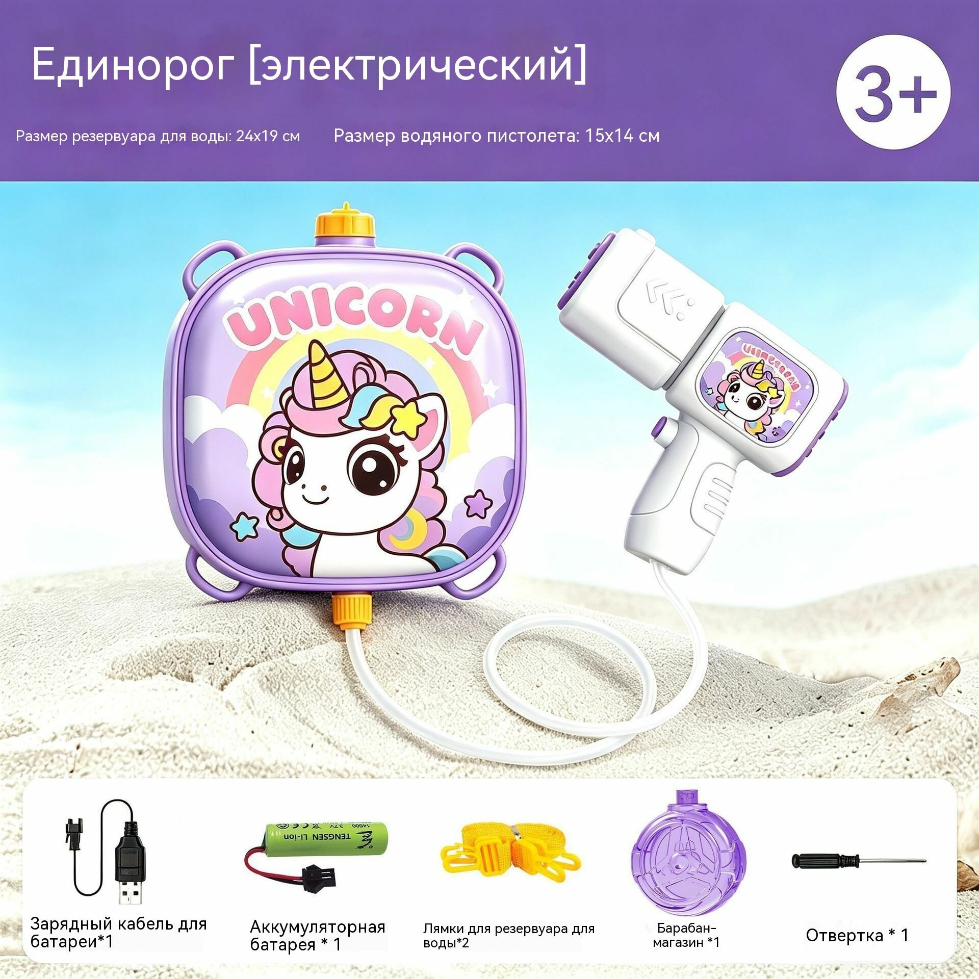 Водный бластер электрический с автоматической подачей воды и световыми вспышками, большой резервуар, детская летняя игрушка