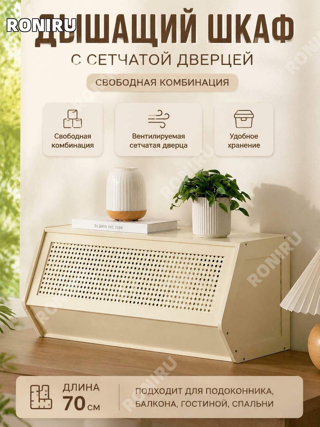Шкаф для хранения у окна, напольный стеллаж из бамбука с сетчатой вентилируемой дверцей, штабелируемая тумба на балкон70 см