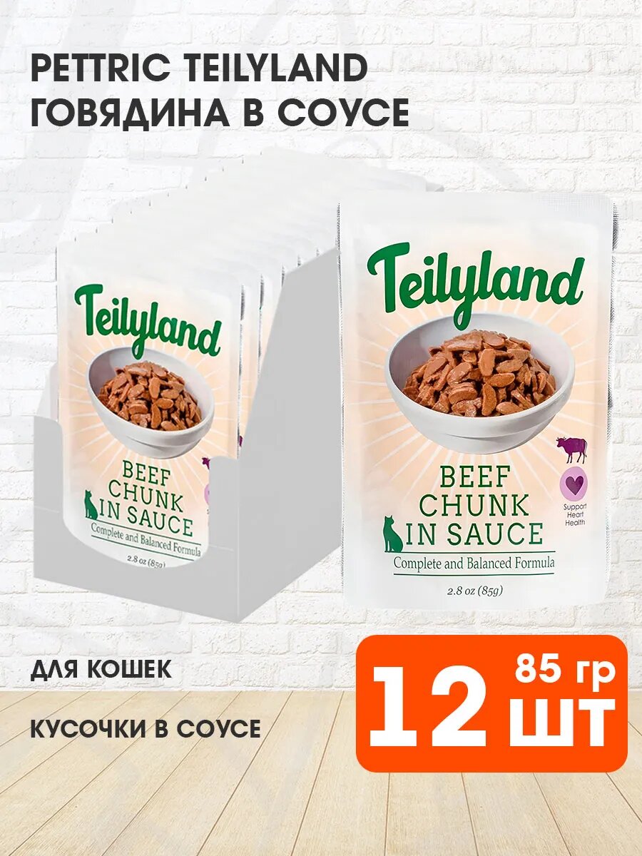 Корм влажный Pettric Teilyland для кошек, говядина, 85 г х 12 шт