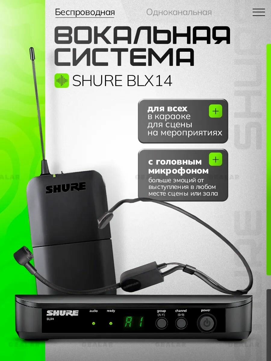 Shure blx14 PGA31 беспроводная профессиональная система для пения, караоке, мероприятий, модель PGA31