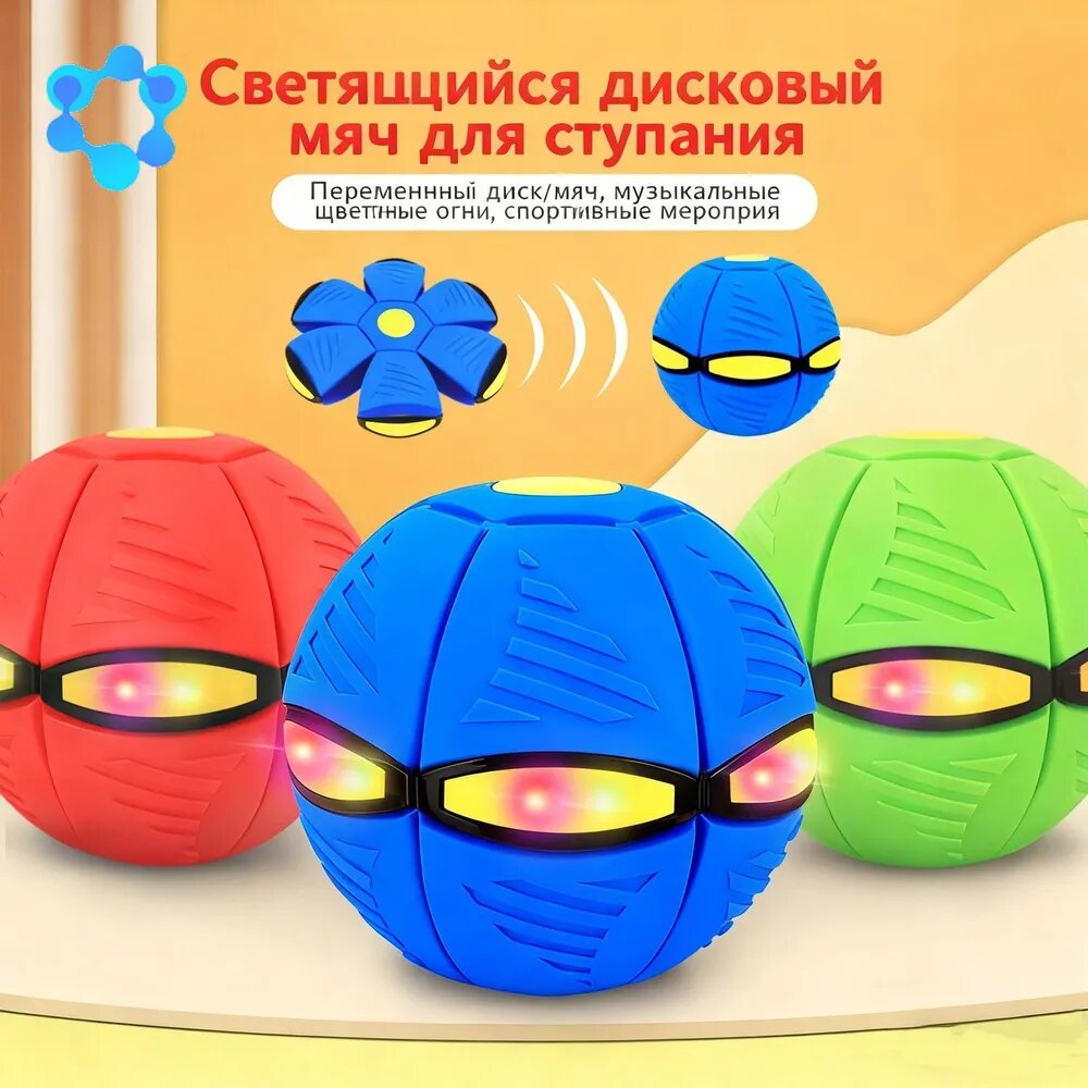 Светящиеся шары, которые могут пинать, игрушки, на которые можно наступать