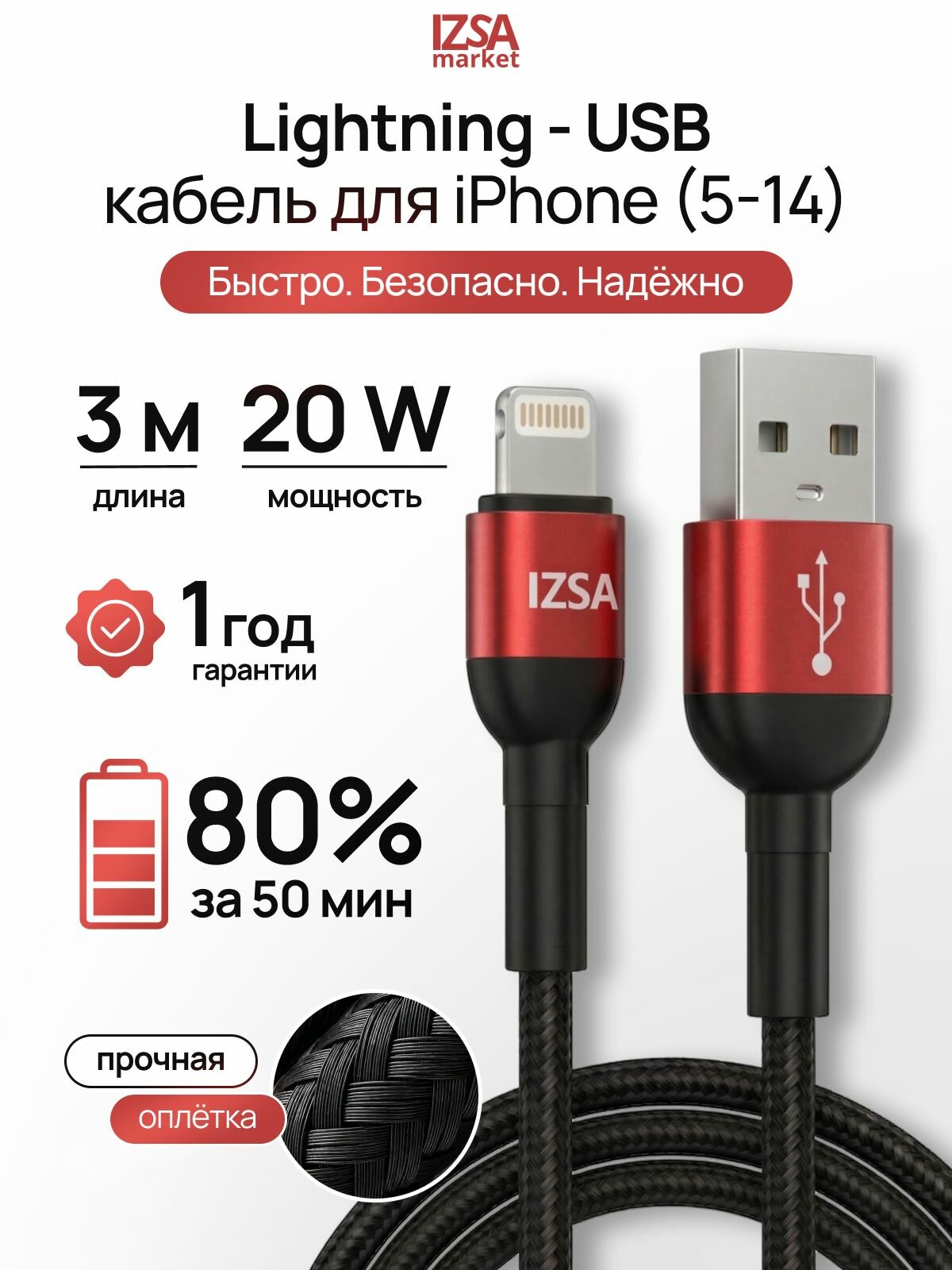 Зарядка для Iphone, 3 метра / Провод для Айфона / Lightning кабель / шнур для iPhone 5-14