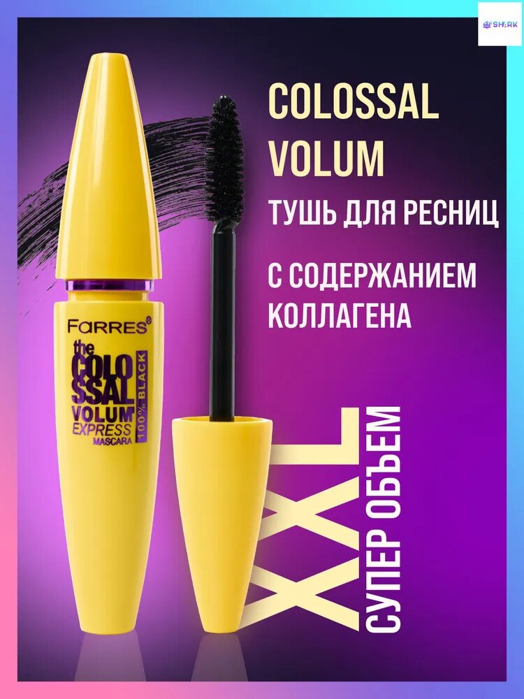 Тушь для ресниц с эффектом удлинения K2