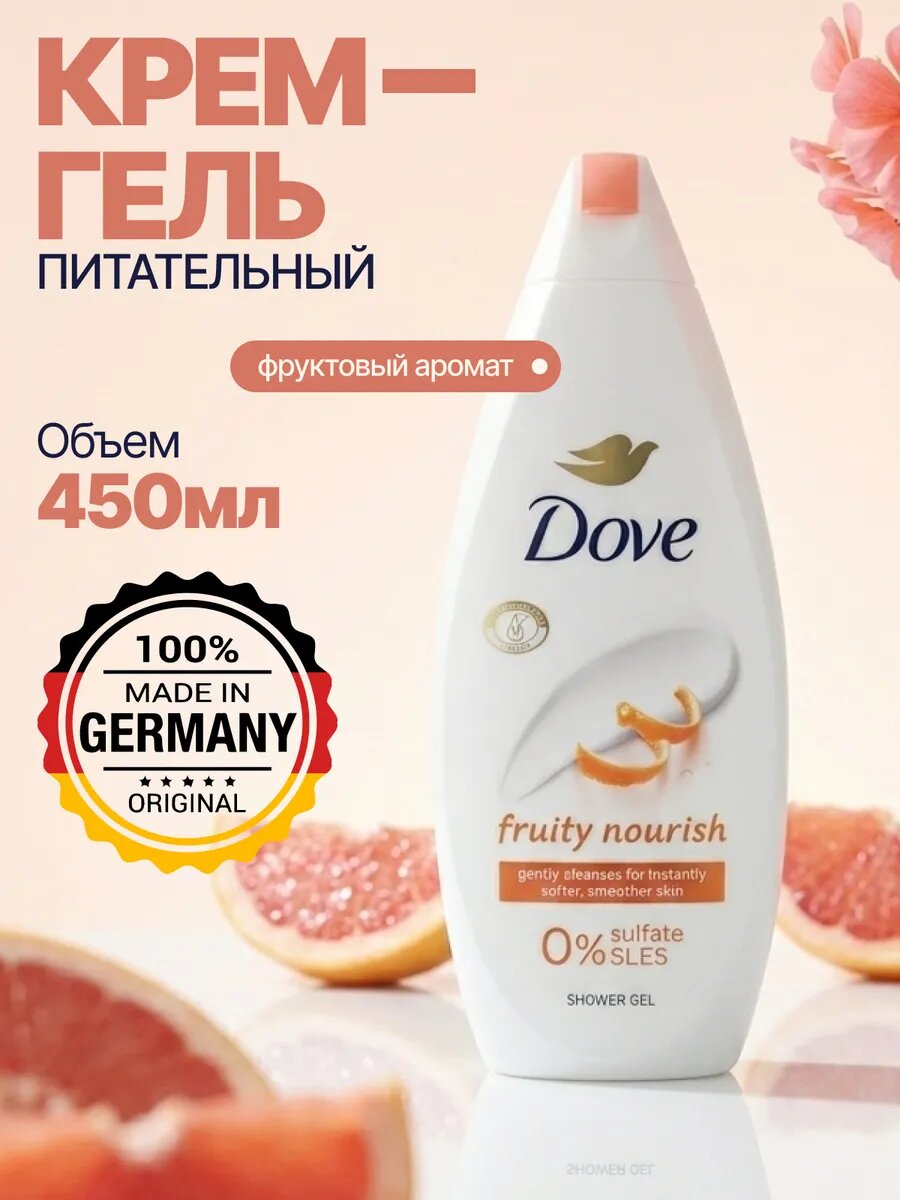 DOVE Гель для душа "Фруктовое питание" 450 мл