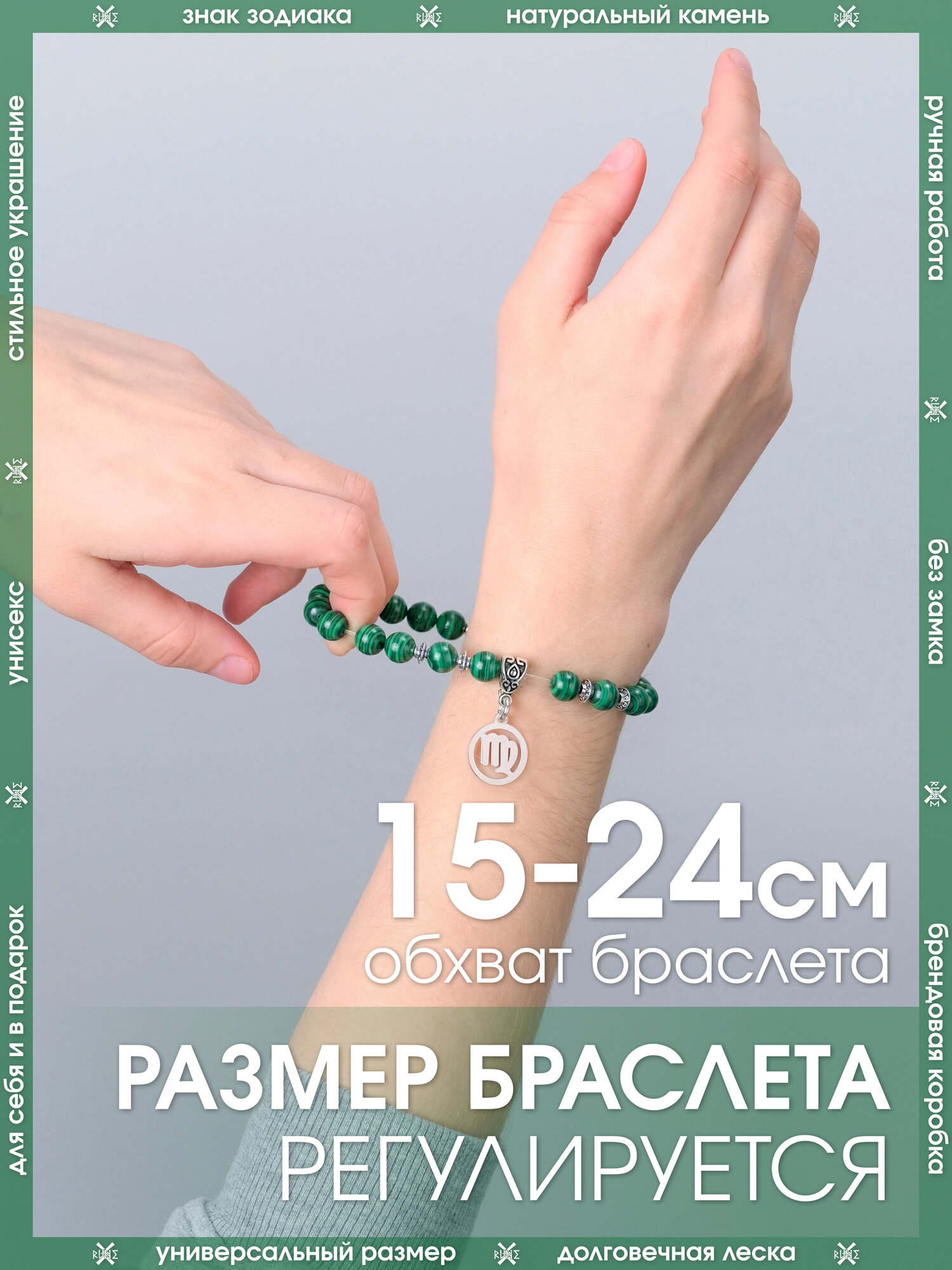 Браслет-нить X-Rune, малахит, 1 шт., размер 16 см, размер one size, диаметр 16 см, зеленый — фото 1