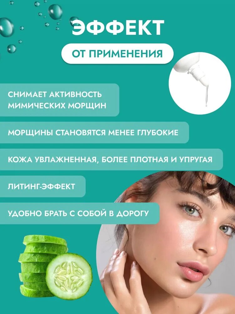 L'Or Пептиды Ботокс-Эффект 60 мл — фото 1