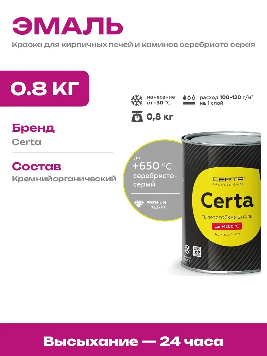 Краска для суппортов термостойкая серебристо серая матовая