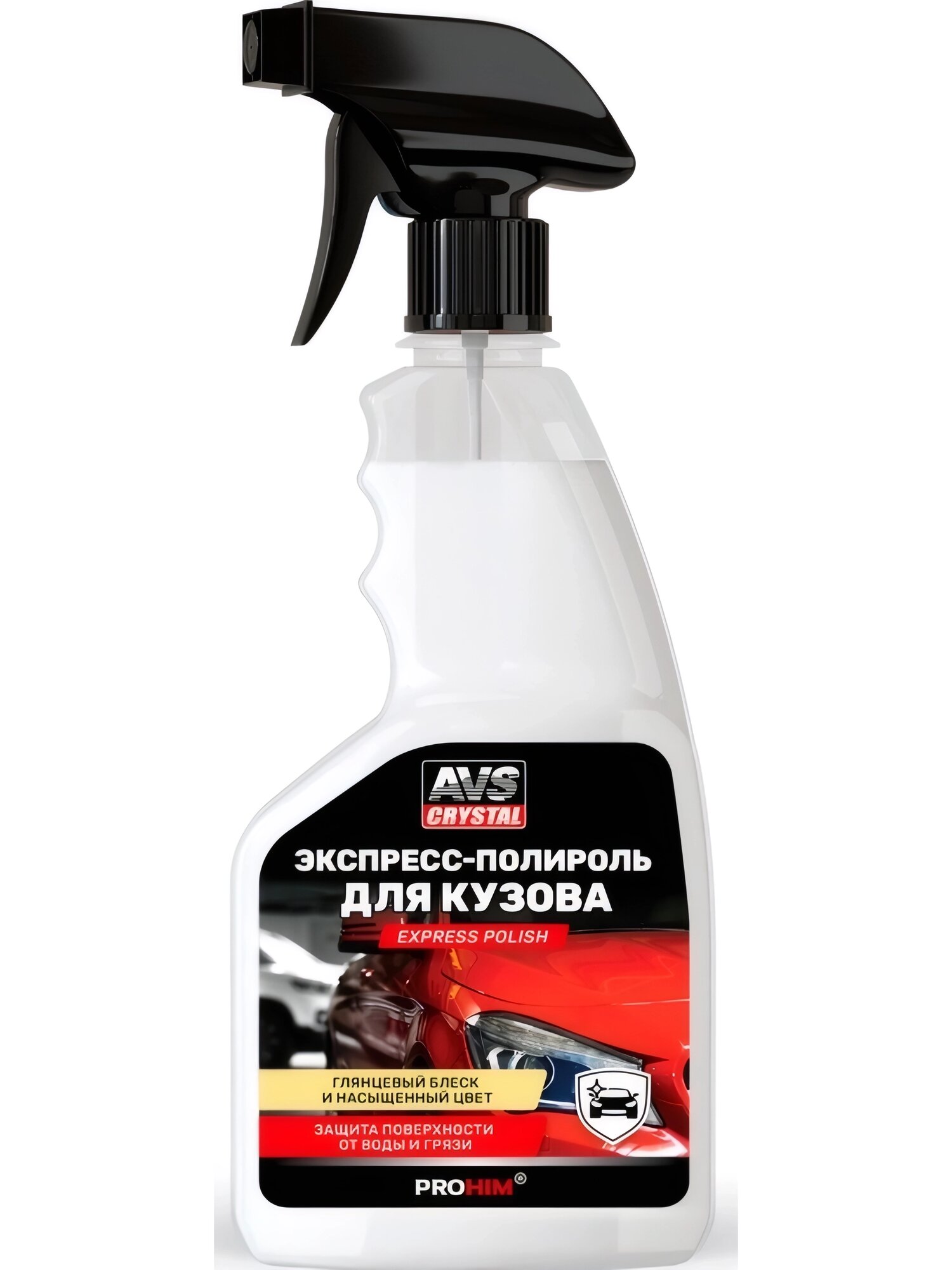 Экспресс-полироль AVS AVK-630 для кузова (триггер) 500 мл